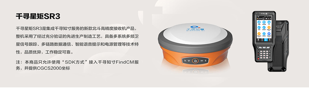 iRTK2智能RTK系统-海星达GNSS-翔海星科技——专业测绘集成系统供应商